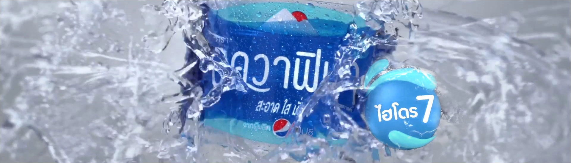 Suntory Pepsico Beverage Thailand - Products