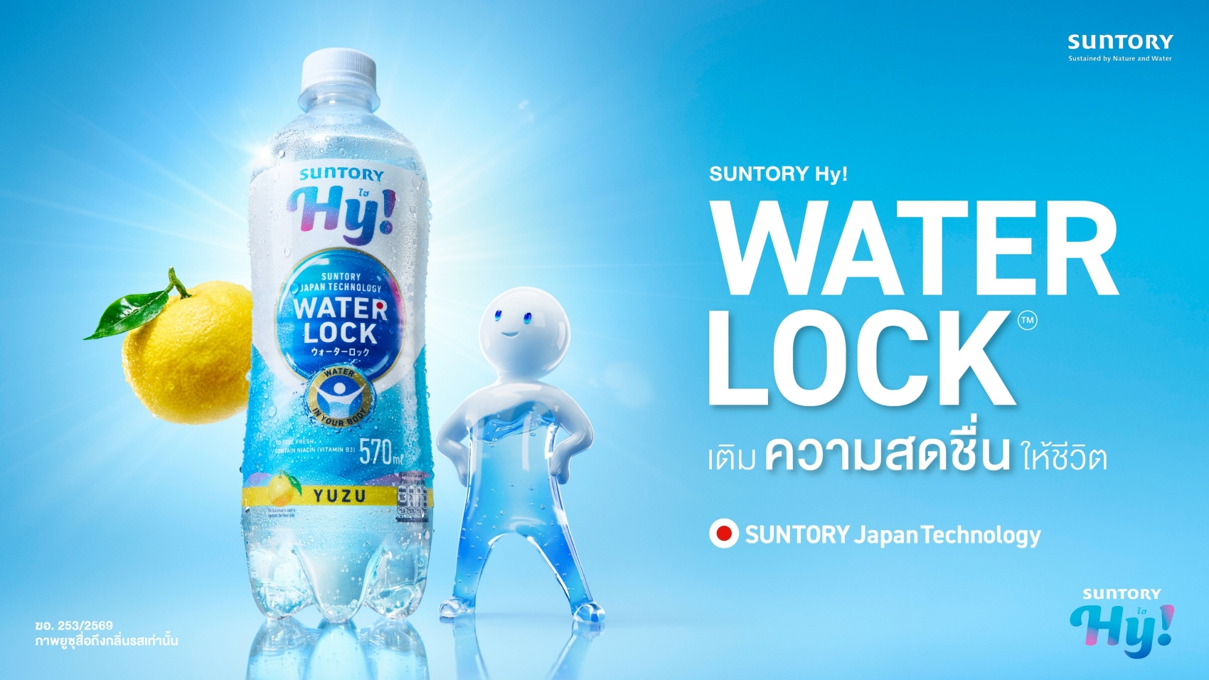 Suntory Pepsico Beverage Thailand - Products