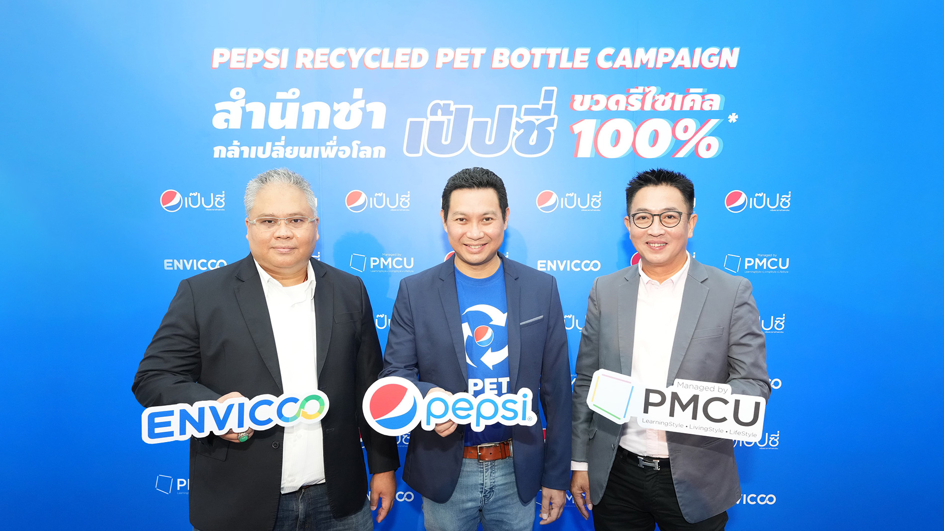Suntory Pepsico Beverage Thailand - News